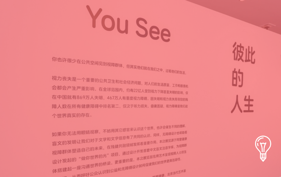 Alibaba & China Braille Library & Zhejiang University